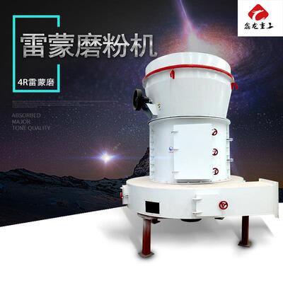 供应4R2715型超细微粉磨 高压悬辊雷蒙磨粉机 石灰石超细磨粉机