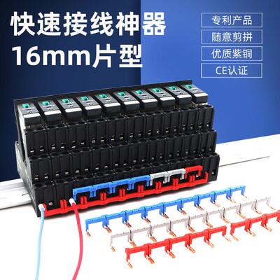 16MM间距片型针型中间继电器短接片短接条接线排RGZE/RSZE