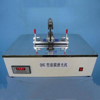 QMG漆膜磨光机仪漆膜磨光性测定法符合GB/T1769-79