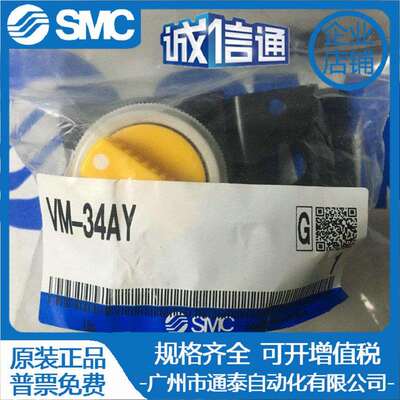 SMC原装VM130-01-01SA VM-34AR/AY/AG 02SA 32GA 32YA 33BA 32RA