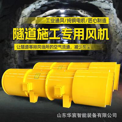 矿山开采风机对旋排气管道通风铁路隧道轴流风机矿井井巷通风