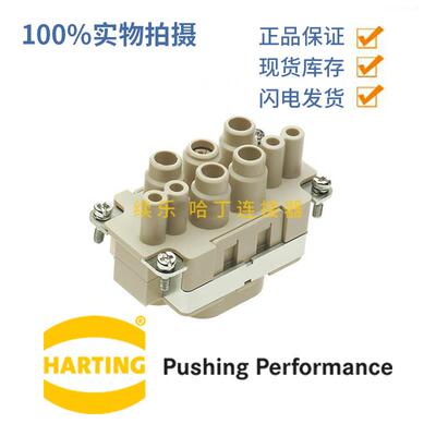 09380082701 HAN K4/4 4芯63A 4芯16A 耐电压690V/230V HARITNG