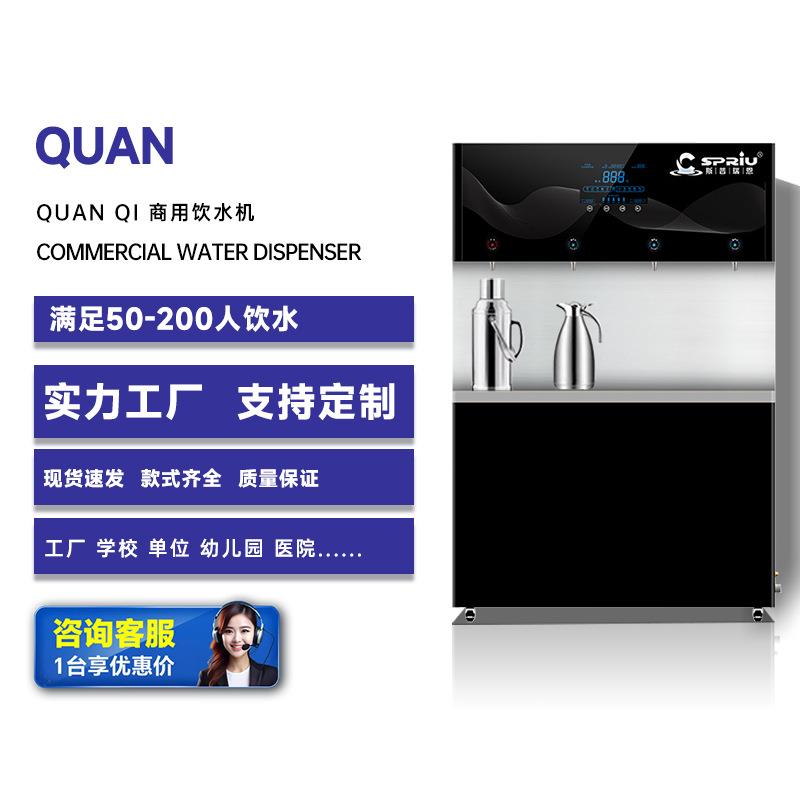 商用公共直饮水机立式不锈钢开水器单位工厂医院大容量净饮机