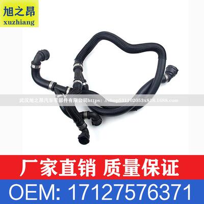 适用于宝马X5X6Z4冷却液软管水管冷却软管OM17127576371