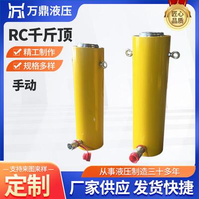 JRC单动式千斤顶双作用空心柱塞液压千斤顶推拉油缸起重器空心