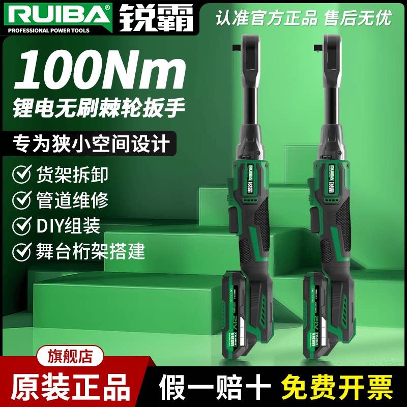 锐霸锂电电动棘轮扳手JL100L/AL直角90度角向扳手桁架搭婚庆舞台