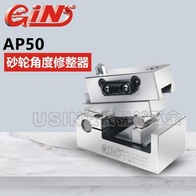 原装正品台湾精展角度砂轮修整器AP50砂轮斜度器华南区总经销