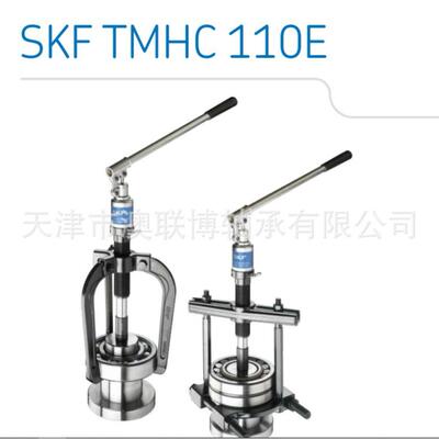 SKF拉拔器 TMMR250F TMMD100 TMHS100 TMHP10E 拉马 轴承拆卸工