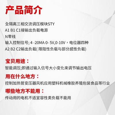STY-H380D40A三相全隔离调压模块40A全隔离交流调功模块4-20mA