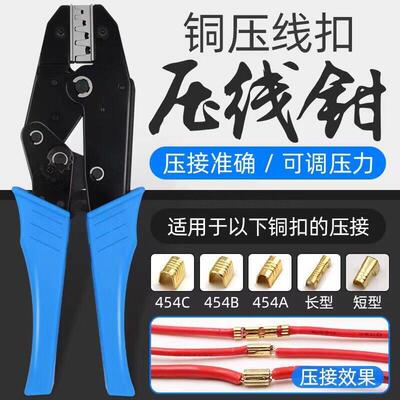 HS-0506钳子压线OT/UT冷压裸端子压线钳圆型叉形线耳铜鼻子压接钳