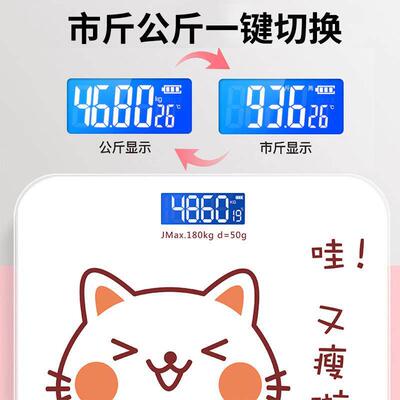 Weighing scales, electronic scales体重秤电子称精准蓝牙体脂秤