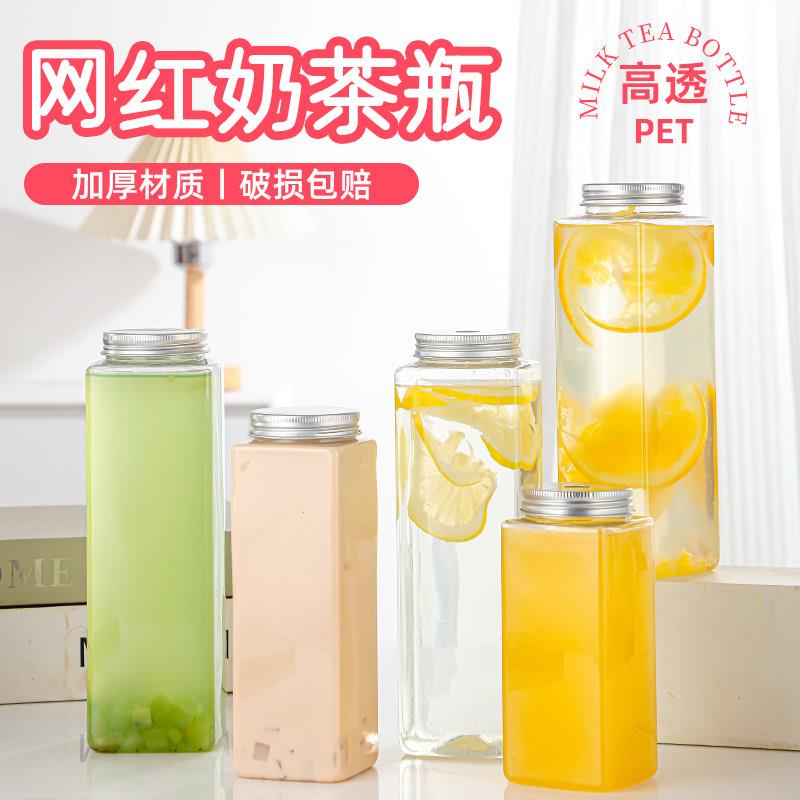 500ml方形瓶网红一次性塑料果汁瓶饮料商用脏脏奶茶杯子外带定制