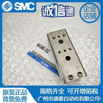 SMC新款滑台气缸MXQ6A/8A/12A/16A/20A/25A-10-20-30-50-75Z/ZA/B