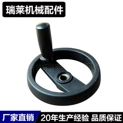 应瑞00莱供出售机床双柄辐条手轮铝合叠金制双辐条可折手轮