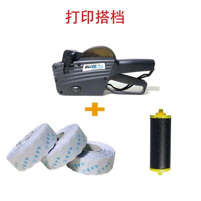 BLitz自动编号快递打号机 打号机打码机 连续跳码机现货