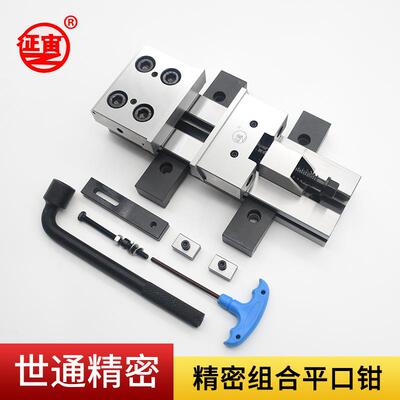 CNC加工中心铣床用台钳厂家直供GT125*150征宙精密组合平口钳