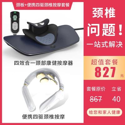 正品颈椎全按摩器复摩仪多按功能身家用矫正修颈部曲度变直腰肩颈