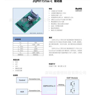 2QP0115T17-C/2QP0115T06-C/2QP0115T12-C双通道IGBT驱动器中功率