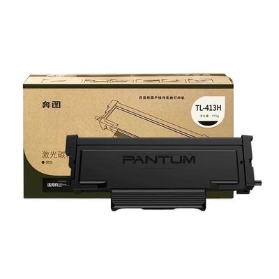 奔图原装TL413黑色高容粉盒DL413成像硒鼓P3305DN/M7105DN打印机