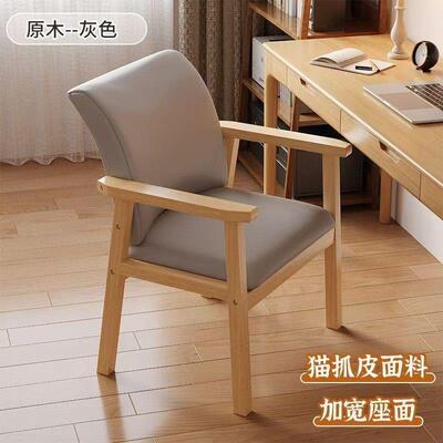 实椅靠背椅书房凳手书桌椅子茶椅客厅餐椅久坐木不扶累办公学HLD