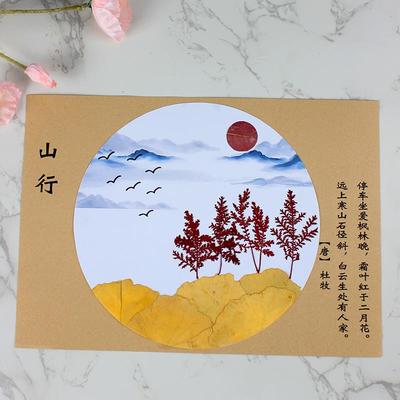 树叶粘贴画材料包幼儿园学生儿童作品秋叶手工古诗半成品秋天主题