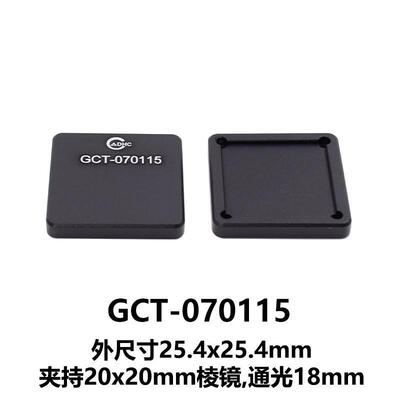 DHC GCT-07011立方体转接件 大恒光电 GCT-070115