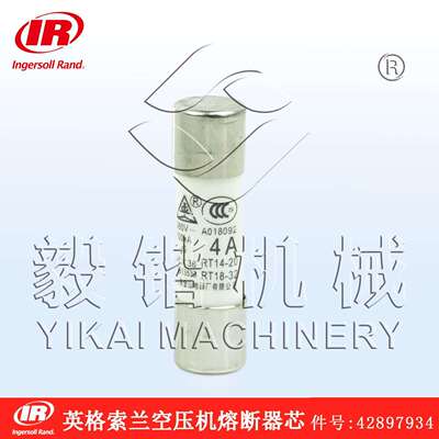 英格索兰空压机熔断器芯42897934 RT14/RT18保险丝全国发货