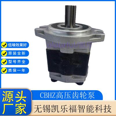 系列齿轮泵CBHZG-F32-ALH6叉车油泵工程机械油泵