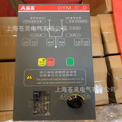 AB双电源OTM80F2CO21D220CM100F2C21D220COTM125F2CB21D955T220C
