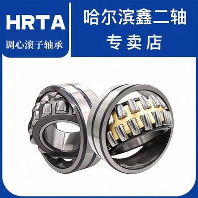 哈尔滨鑫二轴22315 22316 22317 CA CC轴承矿山滚筒减速机轴承