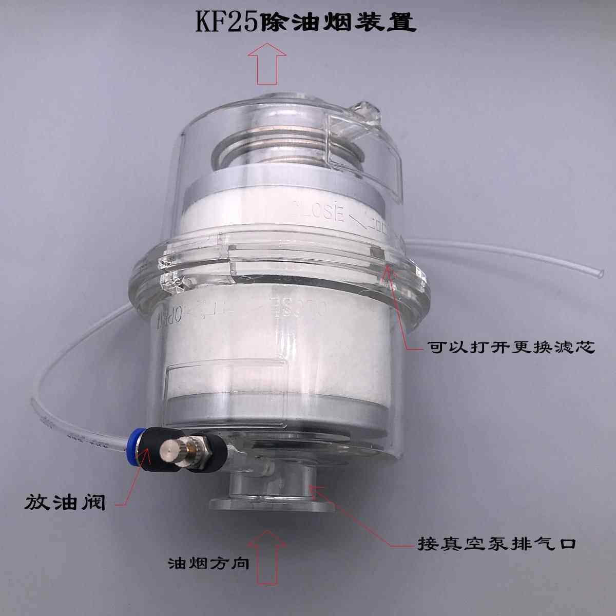 真空泵除油雾装置排气过滤器油烟KF25 KF40接口HX-8(A)HX-20(A)