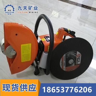 九天DCQG-350无齿锯切割机机构灵巧汽油手提式切割锯