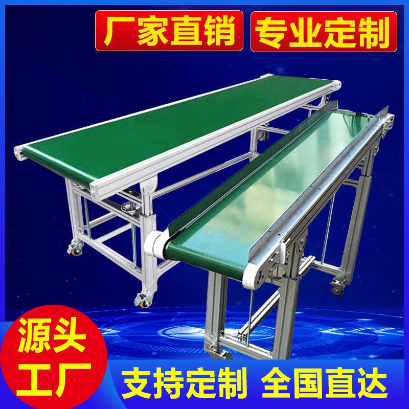 小型输送机输送带接驳台传送带皮带流水线传输带移动传送机注塑机