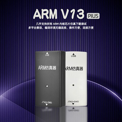 H-JLINK V11/V10 V12 V13ARM仿真器下载器 STM32单片机烧录调试器