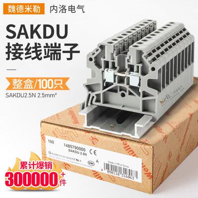 魏德米勒接线 线端子uk/SAKDU2.5N32电流4/6/35/mm平方导轨式端子