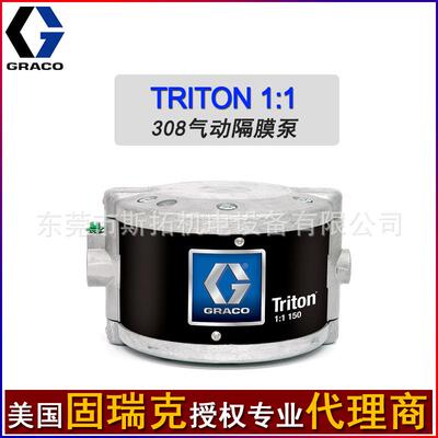 美国固瑞克Triton 308气动隔膜泵233500铝合金泵喷涂泵水性喷漆泵