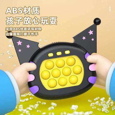 Kuromi quick push pop it Fidget toy Puzzle Game Machine玉桂