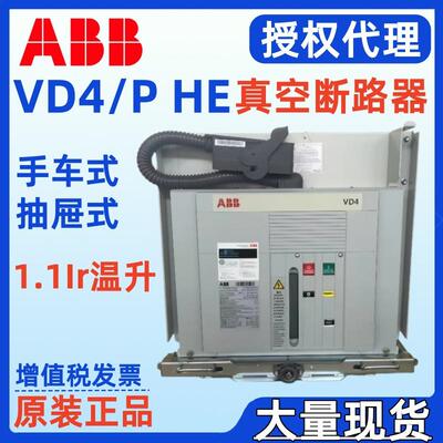 真空断路器VD4/P 12kV 1250A 25kA 31.5kA P150 P210 (HE) NST