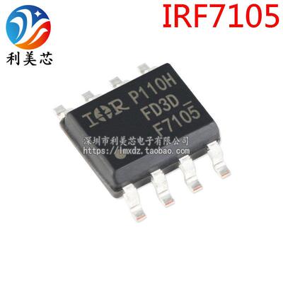 IRF7105 IRF7105TRPBF F7105 SOP8 N+P沟道 MOS管 25V 全新原装