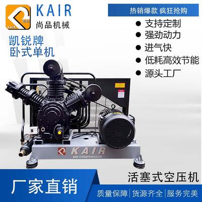 工厂店凯锐牌KRW1.0/40中高压空调工业活塞式空气压缩机空压机