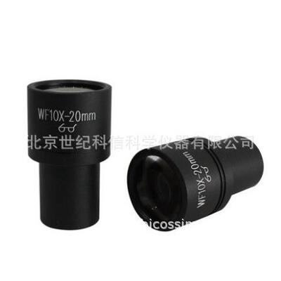 显微镜大视野 高眼点广角目镜带刻度尺目镜 WF10X 20mm 带尺目镜