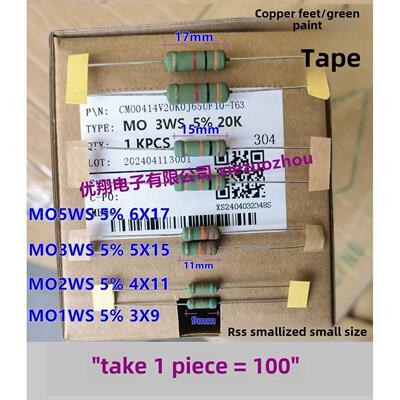 MO小型化1WS 2W 3W5WS金属氧化膜电阻18R/20/33R/47R/51/75~100欧