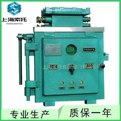 防爆闸阀配电器KXB-8/660V(80V)MA矿用隔爆型阀门电动装置控制箱