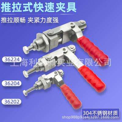 304不锈钢快速夹具推拉式夹钳夹头工装快夹GH-36202M 36204 36224