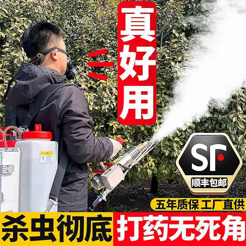新型冷雾喷雾机弥雾机农用喷雾器雾化迷雾机烟雾汽油冷雾机打药机