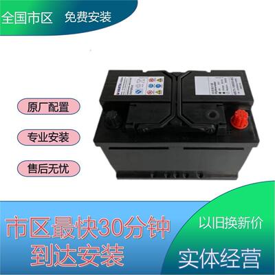 原装12v60AH福克斯Ford致胜T6 福睿斯锐界翼虎全顺汽车电瓶