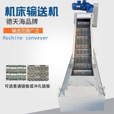 加工中心机床排机排车床废料铜铁削削输送机屑自动链VMU板式排铝