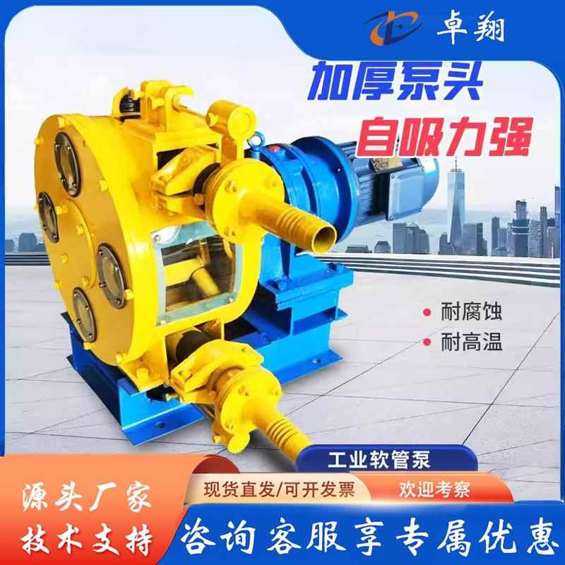 工业软管泵蠕动泵泥浆化学液体碳钢挤压泵注浆机砂浆混凝土