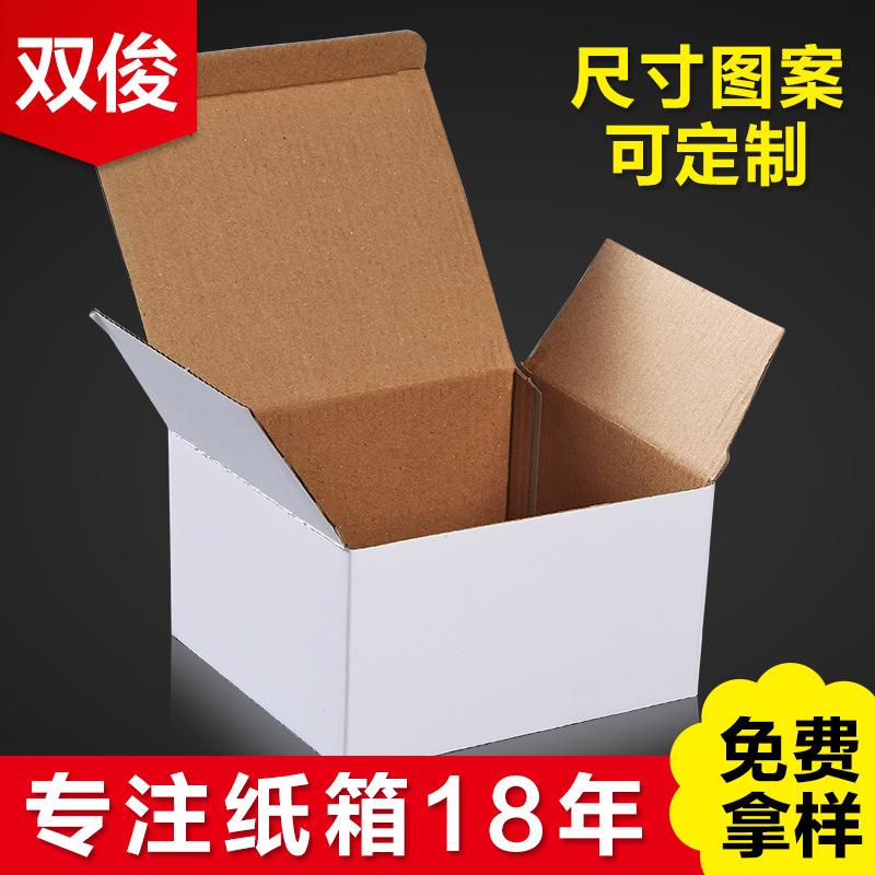 白盒瓦楞汽车配件盒子陶瓷杯子礼盒礼品产品包装盒现货方形白纸盒