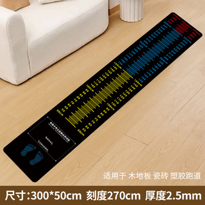 立定跳远测试专用垫子防滑室内家用跳远训练测试垫体育中考跳远垫